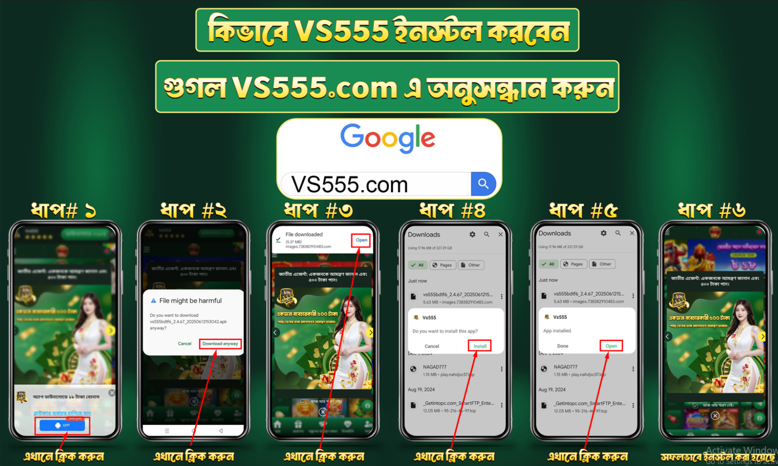 VS555 - VS555 বাংলাদেশের সেরা অনলাইন টাকা ইনকাম অ্যাপ